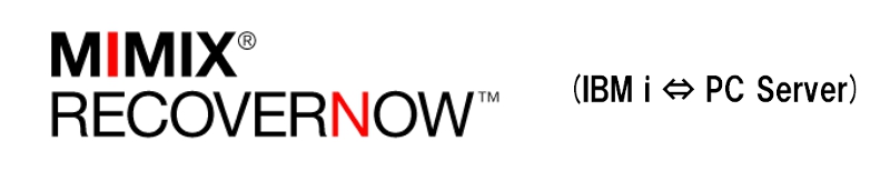 MIMIX RECOVERNOW -吉川ビジネスシステムズ/YBS